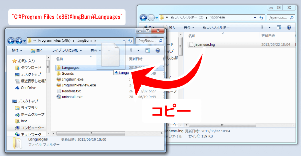 [Imgburn]のインストール・日本語化・使い方など | データ復旧大図鑑 – 自分で解決！ファイル復元