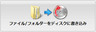 [Imgburn]のインストール・日本語化・使い方など | データ復旧大図鑑 – 自分で解決！ファイル復元