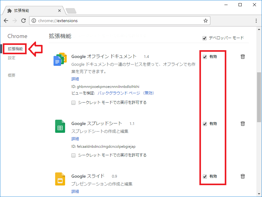 [ベスト] chrome 拡張機能 復元 229119-Chrome 閉じたタブ 復元 拡張機能