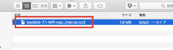Mac版TestDiskの使い方 | データ復旧大図鑑 – 自分で解決！ファイル復元